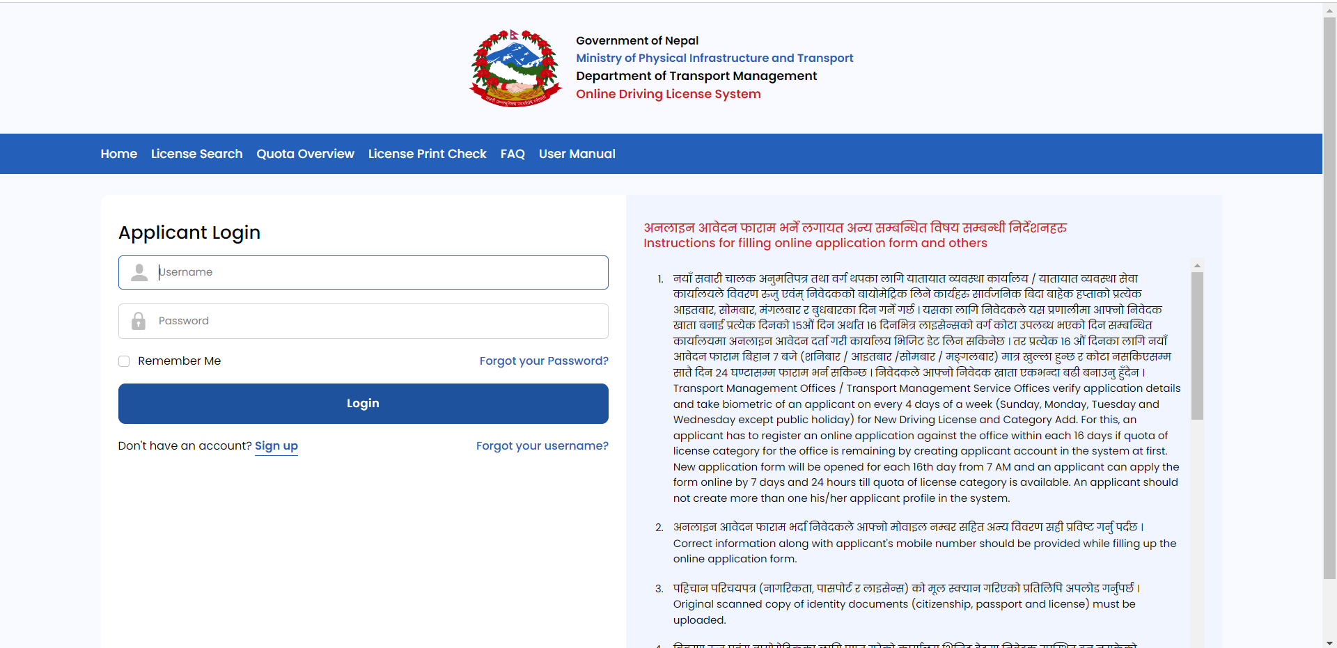 How to Apply for an Online Driving License in Nepal